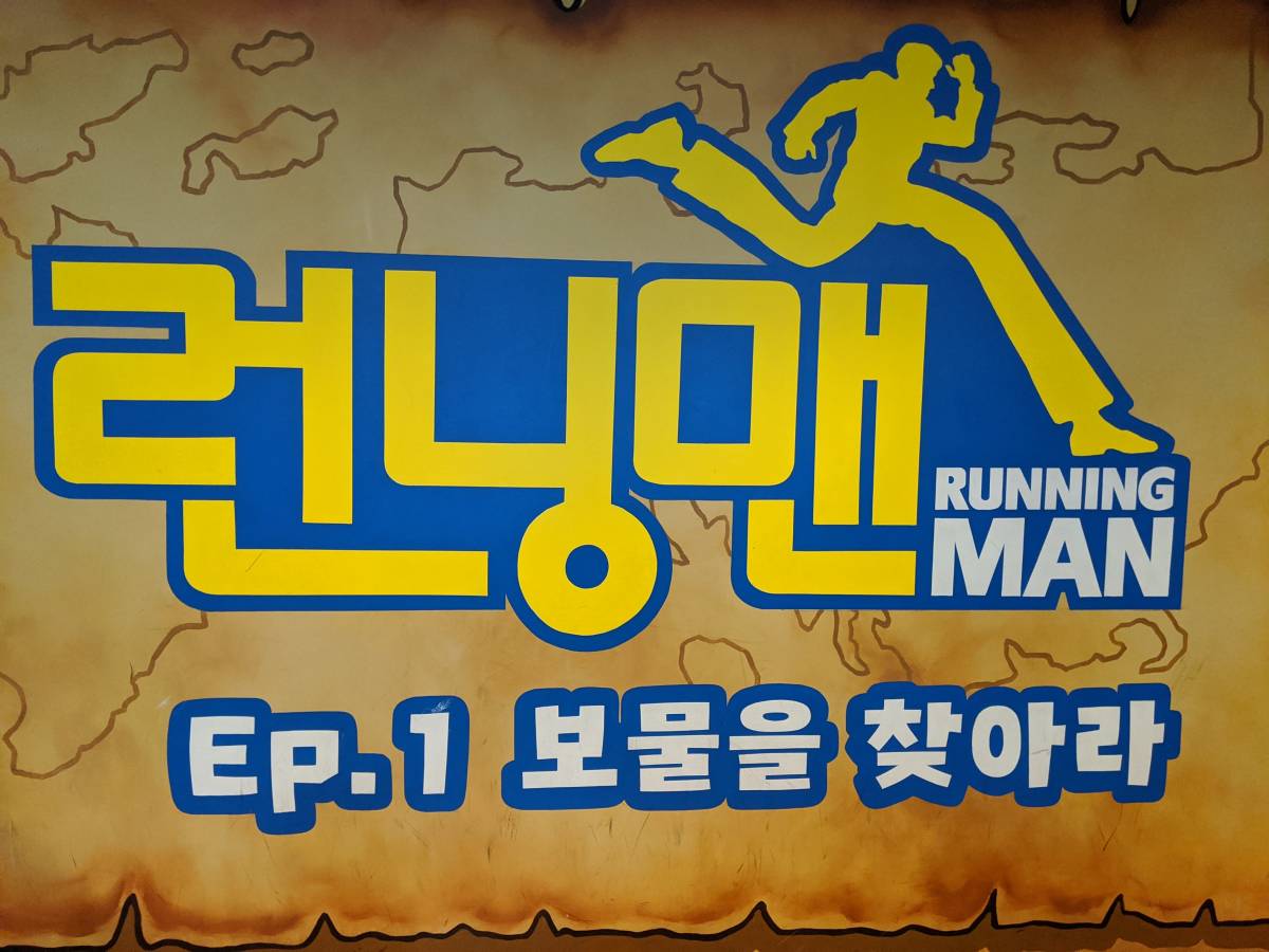 Running Man Korean Logo